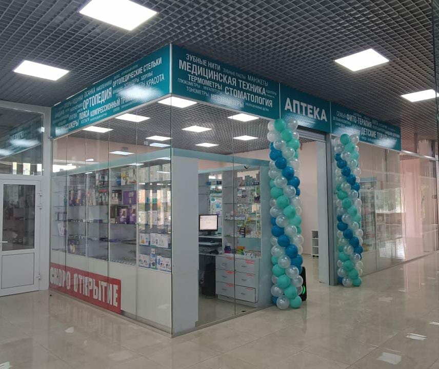 Eczaneler Семейная аптека, Orel, foto