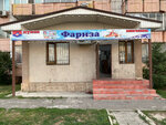Fariza (No:42, Qaratal shaǵyn aýdany), market  Taldıkorgan'dan