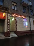 Avtomarket (Rustaveli Street No:19), otomobil yedek parçaları  Moskova'dan