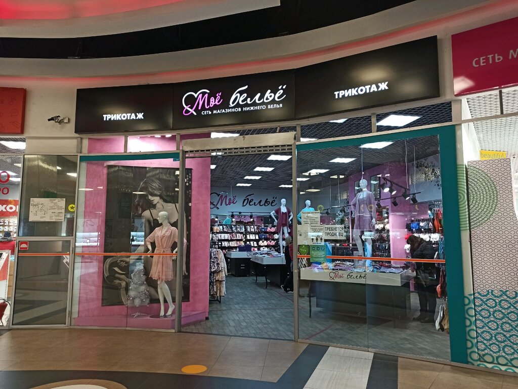 i̇ç giyim ve mayo mağazası Моё бельё, Saint‑Petersburg, foto
