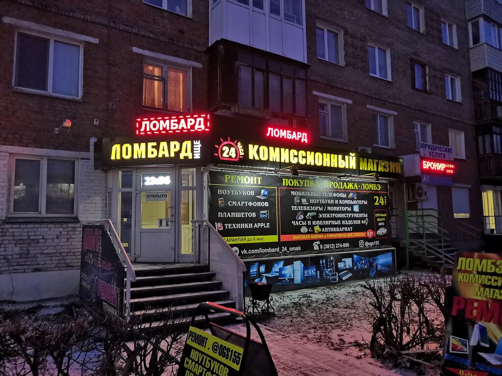 Bilgisayar teknik servisleri Ogs, Omsk, foto