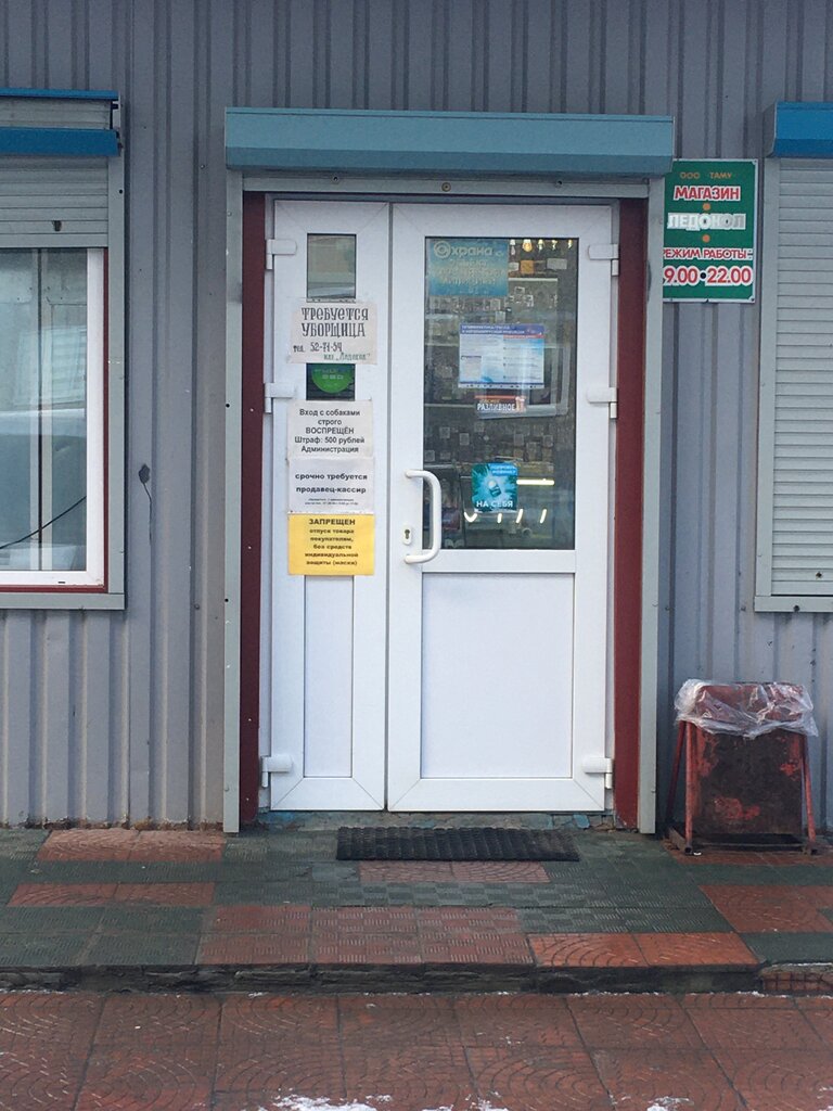 Market Ледокол, Murmansk, foto