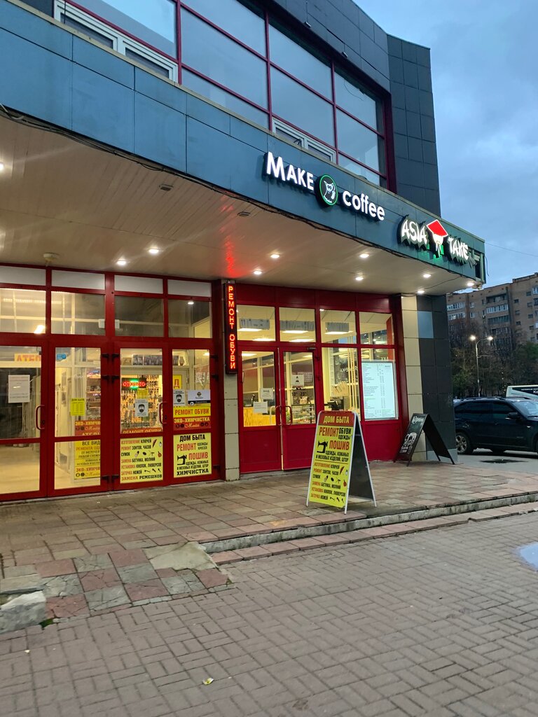 Alışveriş merkezleri ТЦ Взои, Odintsovo, foto