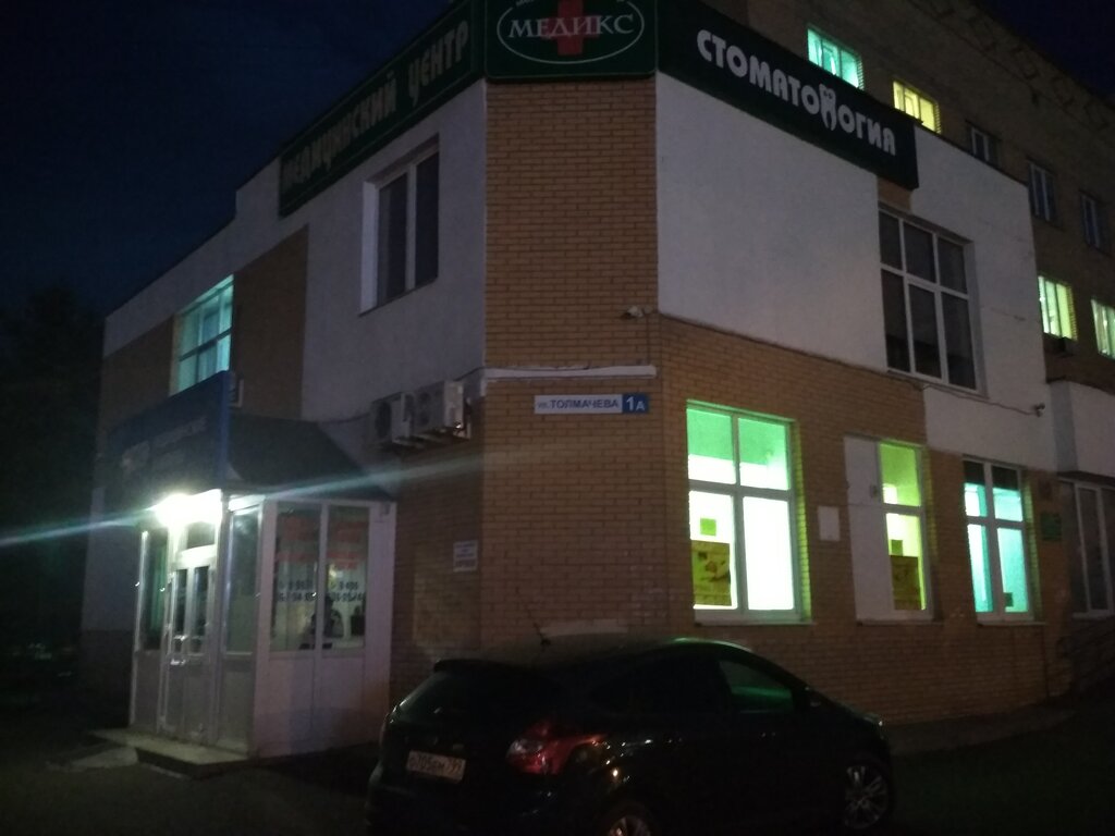 Sigorta şirketleri RESO-Med, İvanteyevka, foto