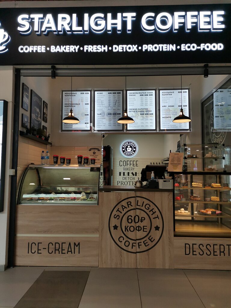Kahve dükkanları Starlight Coffee, Mytişçi, foto