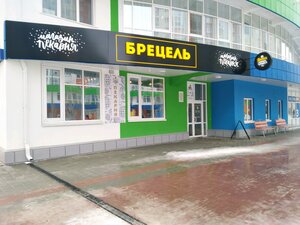 Брецель (ulitsa Aleksandra Mitinskogo No:7к1, Tyumen), ekmek fırını  Tiumen'den