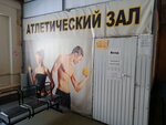 Тренажерный зал (Pervogo Sputnika Street No:4), spor ve jimnastik salonları  Çeliabinsk'ten