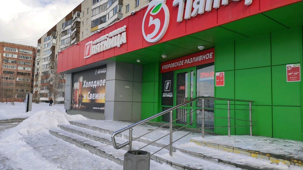 Bira dükkanı Пятница, Tiumen, foto