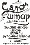 Levelamyrskaya_curtain (Amurskaya Street No:1Ак1), perde ve korniş üreticileri  Moskova'dan
