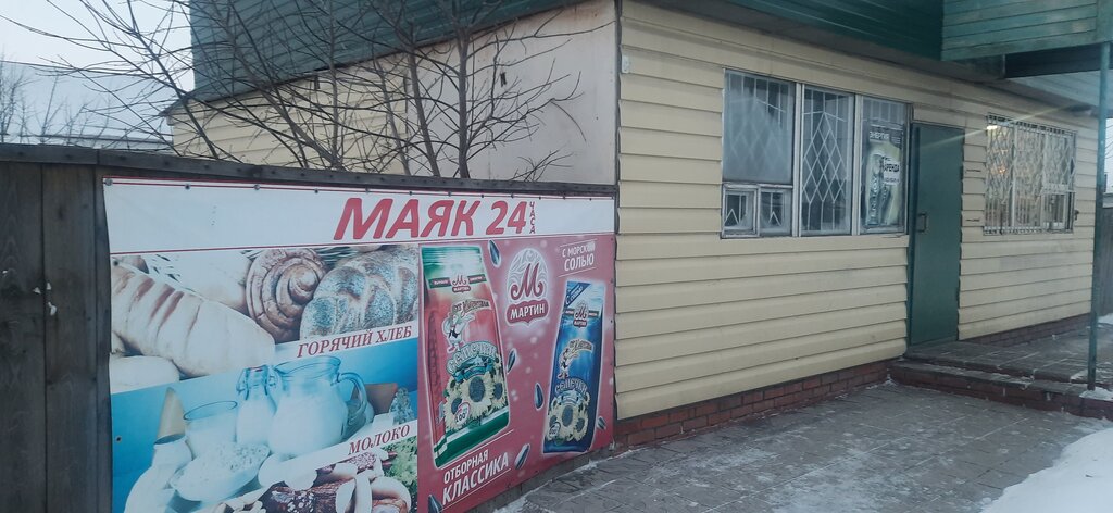 Market Маяк 24 часа, Slavgorod, foto