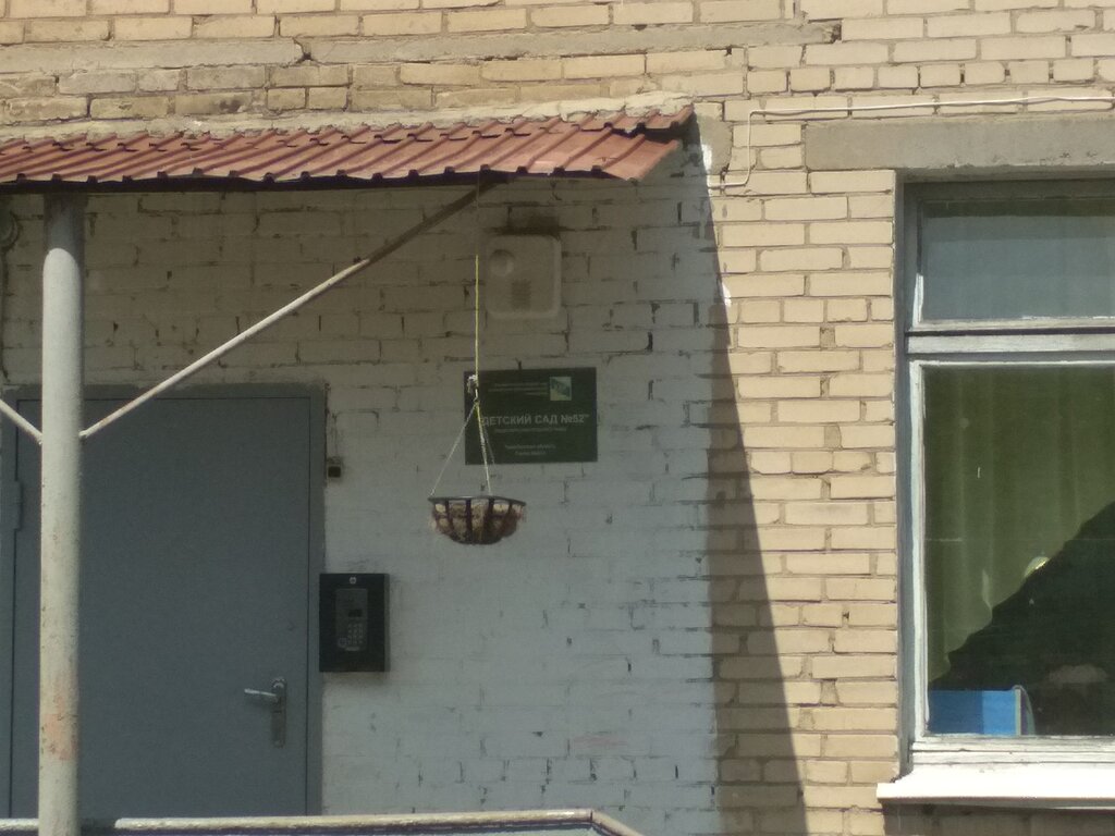 Anaokulları Detsky sad № 52, Miass, foto