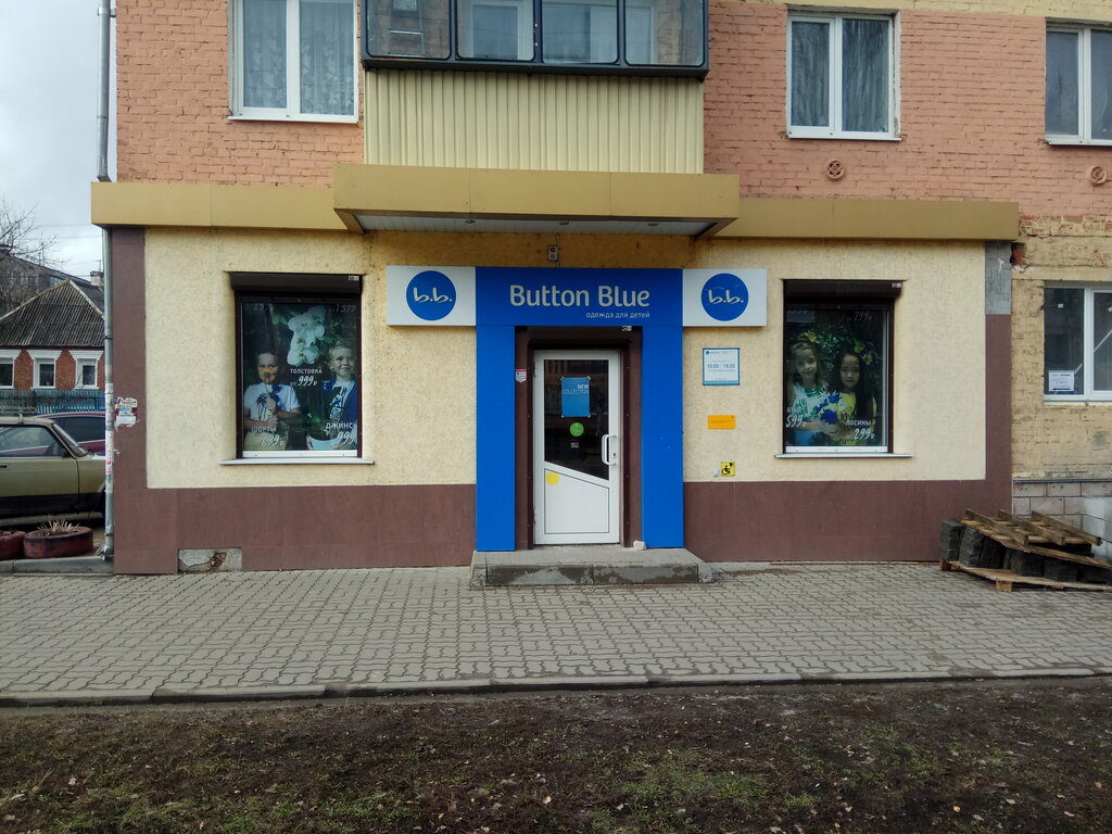 Çocuk giyim mağazaları Button Blue, Shebekino, foto