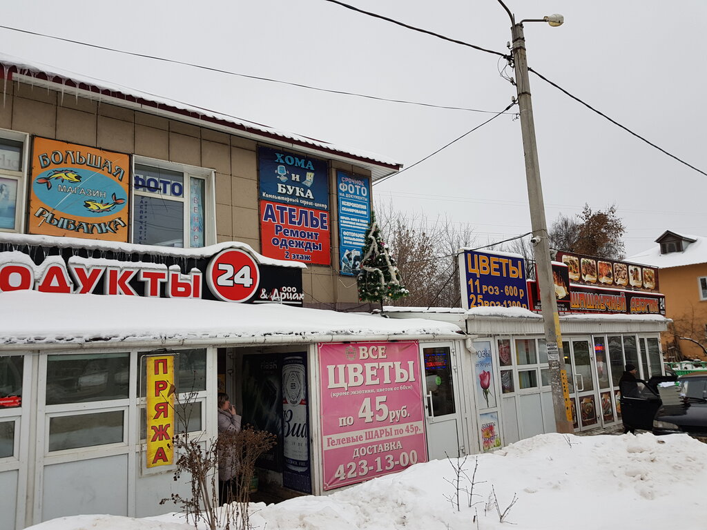 Balıkçılık ekipman firmaları Bolshaya Rybalka, Nijni Novgorod, foto