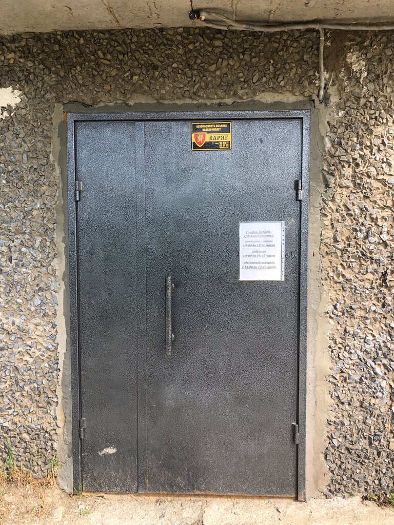 Sulh hakimi Судебный участок № 9 г. Златоуст, Zlatoust, foto