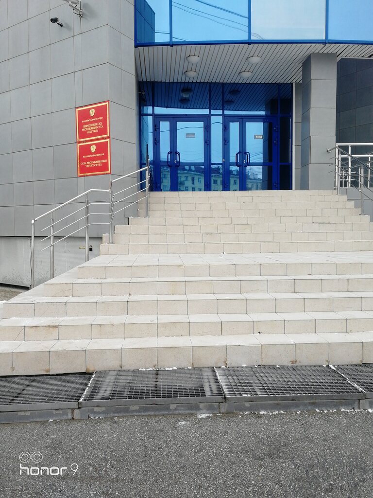 Adliyeler Верховный суд Республики Саха, Yakutsk, foto