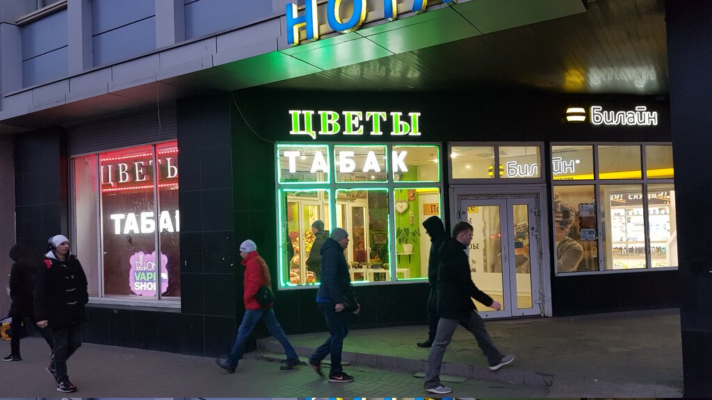 Hediyelik eşya mağazaları Gifts and tobacco shop Tabakon, Saint‑Petersburg, foto