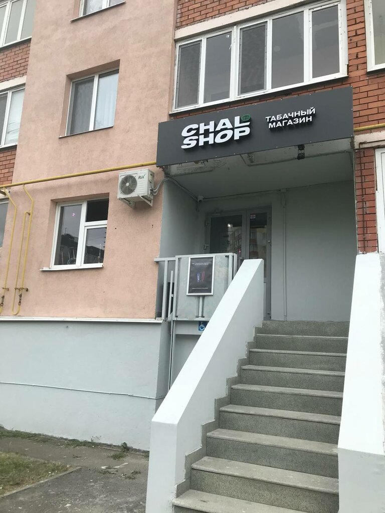 Tütün, sigara mağazaları ChalShop, Kazan, foto