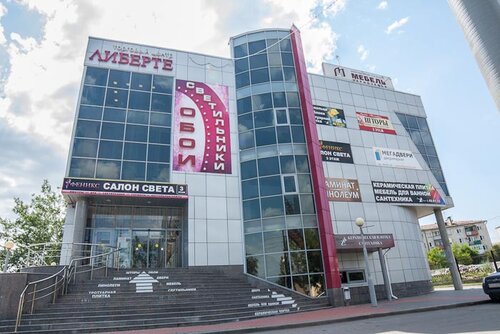 Alışveriş merkezleri Liberte, Volgograd, foto
