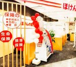 ほけんの窓口 イオンモール桑名店 (Mie Prefecture, Kuwana), sigorta şirketleri