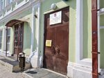 Отдел и объектов ритуального назначения (Lenina Street No:27), belediyeler, devlet daireleri  Perm'den