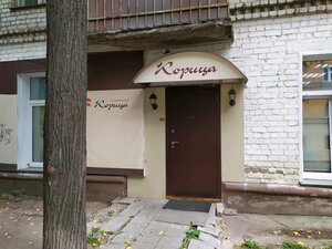Корица (Defenders of the Fatherland Street No:56), güzellik salonu  Kirov'dan