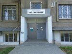 Труд (ulitsa Klavy Nechayevoy No:6Б, 21-y mikrorayon), eksper büroları  Voljski'den