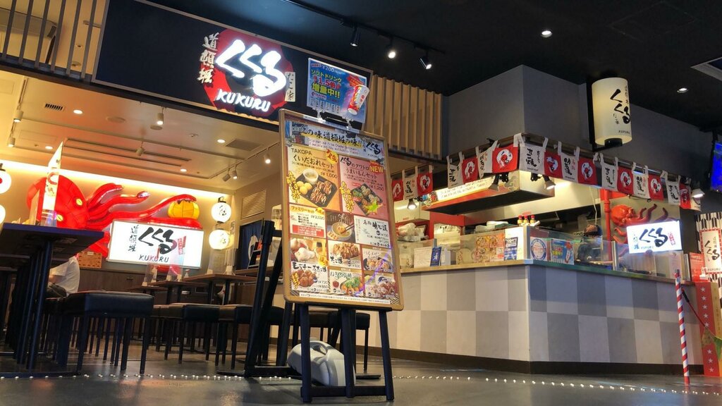 Fast food Takoya Dotonbori Kukuru Universal Citywalk Osaka Takoyaki Museum, Osaka, foto
