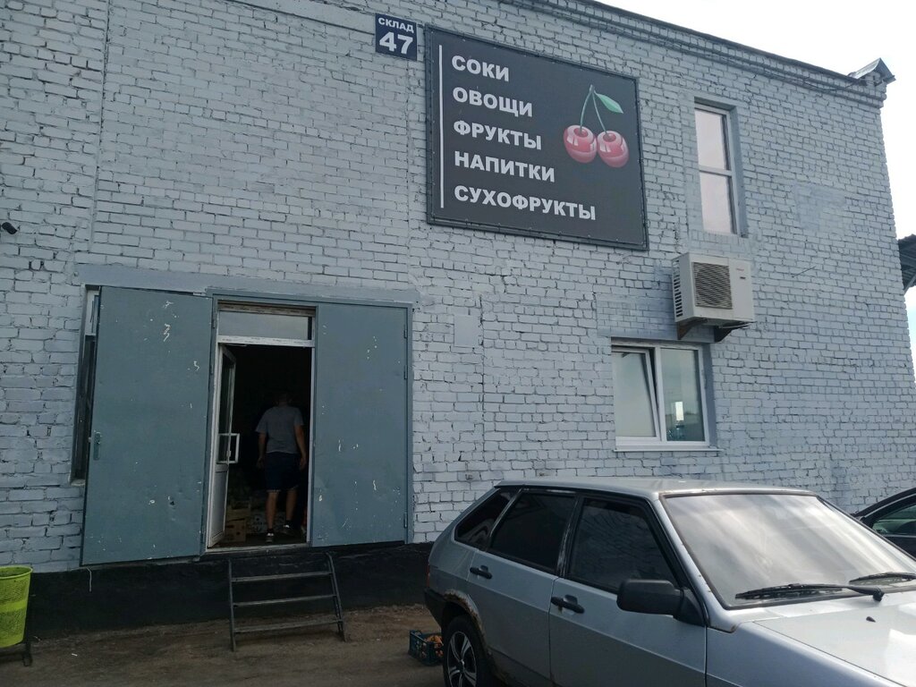 Toptan satış mağazaları Соки и фрукты, овощи, Cheboksary, foto
