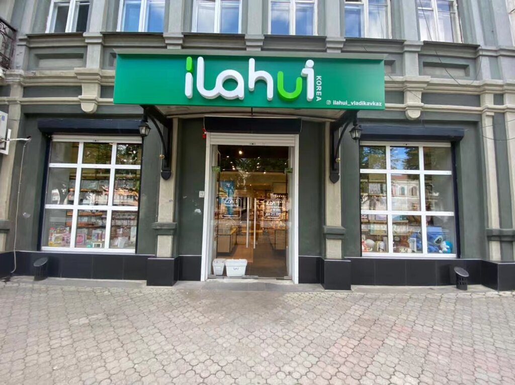 Kozmetik ve parfümeri mağazaları Ilahui, Vladikavkaz, foto