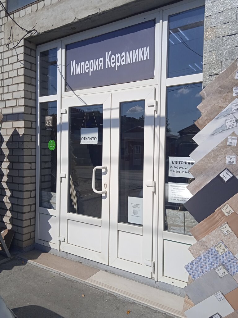 Seramik fayans Magazin Imperiya keramiki i Remonta, Voronej, foto