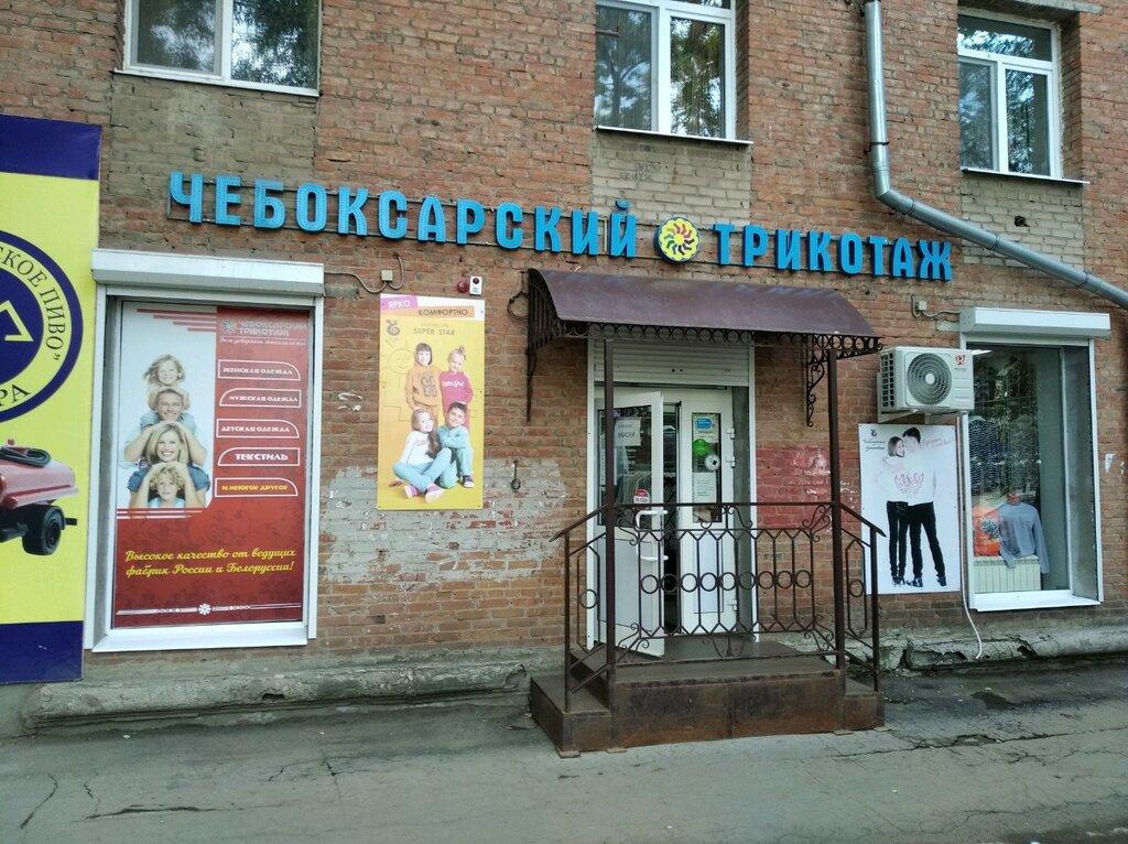 Giyim mağazası Cheboksarskiy trikotazh, Samara, foto