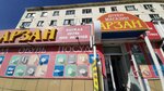 Arzan (Petrov kóshesi No:19Б), ev eşyası mağazaları  Astana'dan