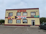 A'span (Sadovaıa kóshesі No:42А, Mıchýrın aýyly), market  Kostanay eyaletinden