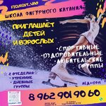 Figure skating school (Federativniy Avenue No:31Ас8, Moscow), spor okulları  Moskova'dan