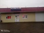 Олимп (Promyslovaya ulitsa No:99А), market  Hadyjensk'ten