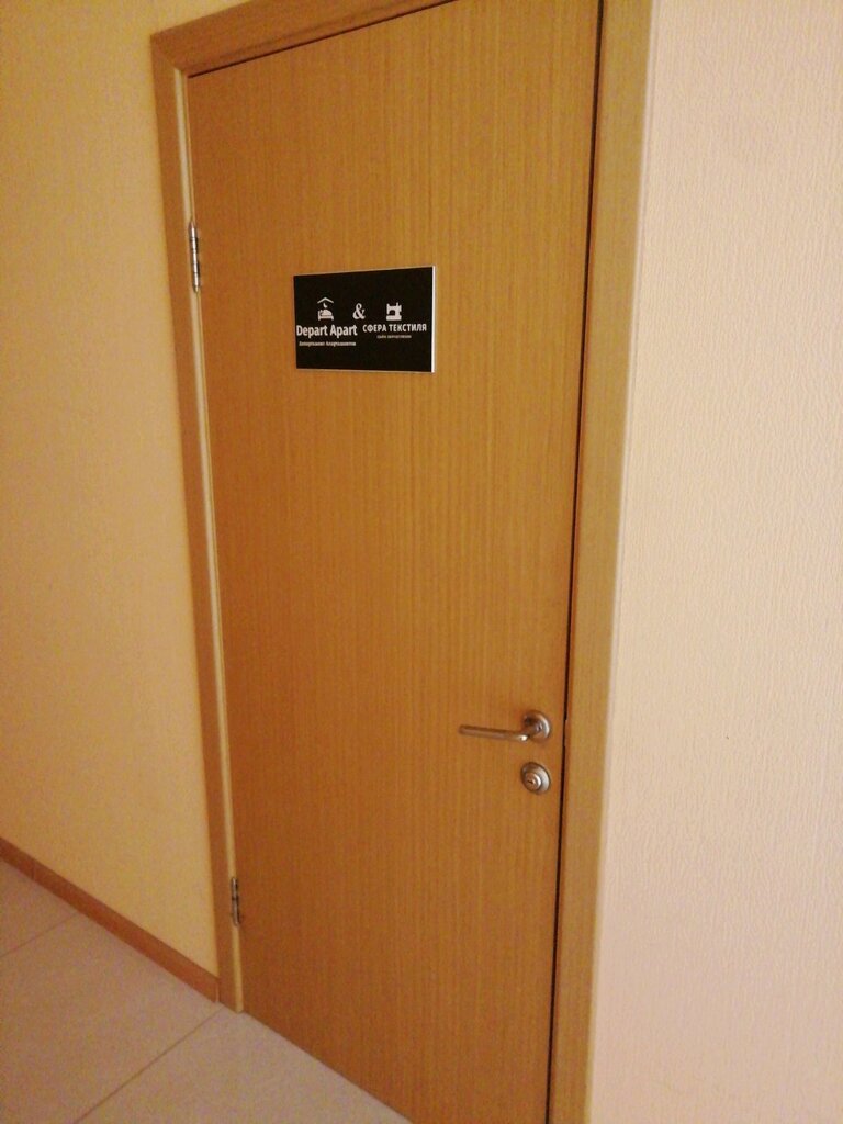 Perde ve korniş üreticileri Сфера текстиля, Krasnodar, foto