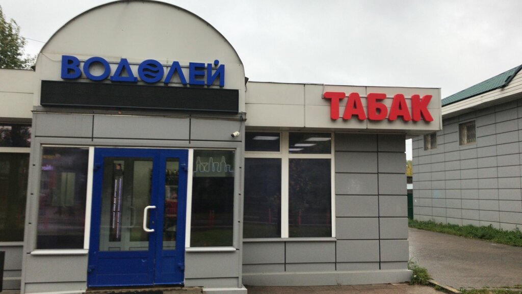 Alkollü içecekler СВК-Водолей, Dolgoprudny, foto