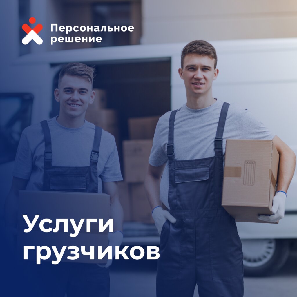 i̇nsan kaynakları şirketleri Personalnoe reshenie, Novokuznetsk, foto