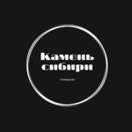 Камень сибири (Stantsionnaya ulitsa No:2), i̇nşaat ve tasarım hizmetleri  Kemerovo'dan