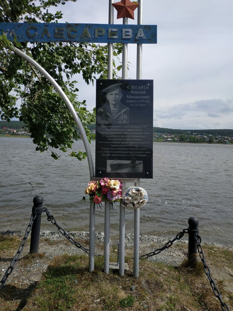 Anıt, heykel Стела Н.М. Слесареву, Sverdlovskaya oblastı, foto