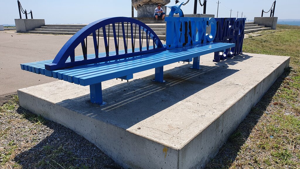 Turistik yerler Bench Crimean Bridge, Krasnodarski krayı, foto