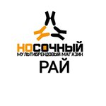 Носочный Рай (1 Maya Street No:106), çorap ve külotlu çorap mağazaları  Votkinsk'ten