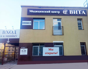 Vita (Kemskaya Street No:23), tıp merkezleri ve klinikler  Petrozavodsk'tan