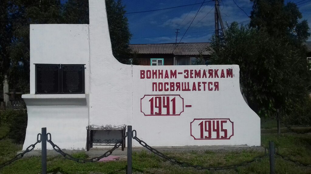 Anıt, heykel Обелиск Памяти, посвящённый воинам землякам Великой Отечественной войны, İrkutskaya oblastı, foto