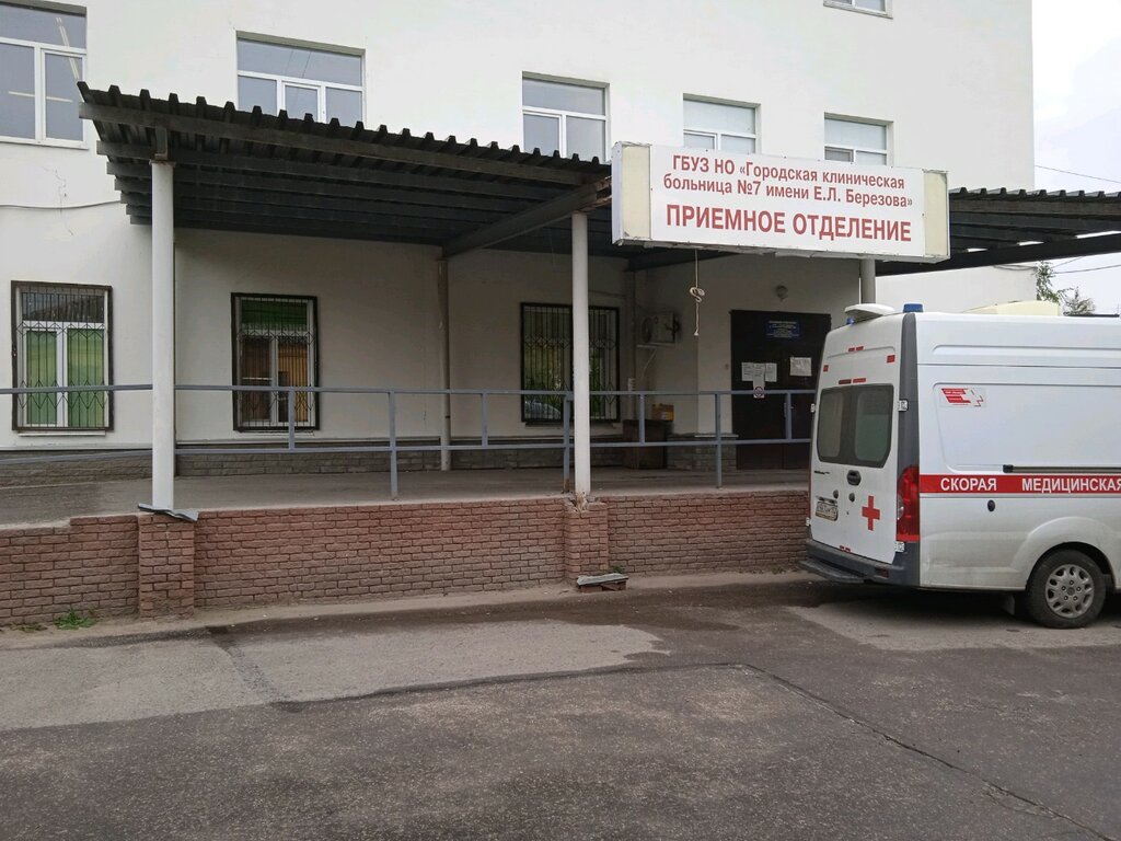Hastane bölümü ГКБ № 7, приёмное отделение, Nijni Novgorod, foto