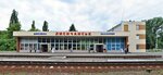 станция Лисичанск (Lisichansk), tren istasyonu  Lisichansk'tan
