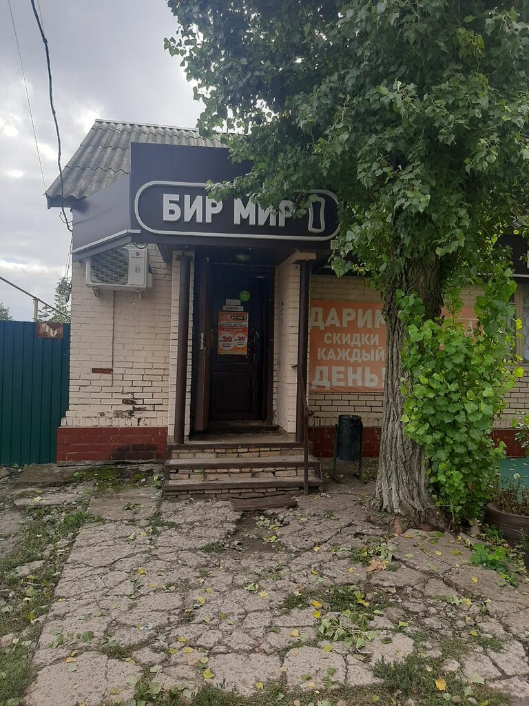 Alkollü içecekler Bir Mir, Voronejskaya oblastı, foto