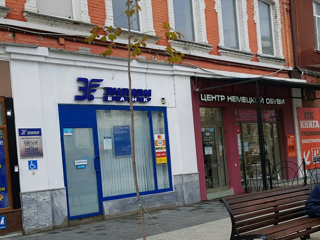 Ayakkabı mağazaları Tsentr nemetskoy obuvi, Saratov, foto