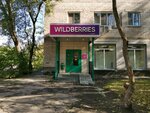 Wildberries (Filatova Street No:11, Novosibirsk), teslimat noktası  Novosibirsk'ten