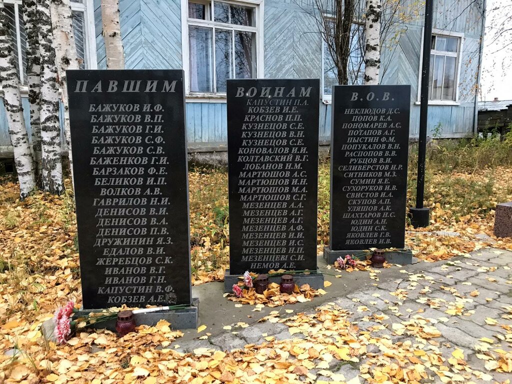 Anıt, heykel Мемориальный комплекс Подвиг ваш бессмертен, память - вечна…, Komi, foto